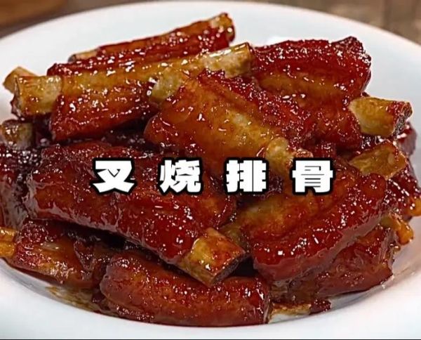 叉烧排骨怎么做_叉烧排骨配料有哪些-第1张图片-山城妙识