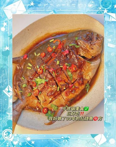 正宗老烧鱼怎么做_老烧鱼用什么鱼最好-第1张图片-山城妙识