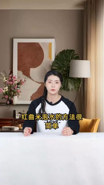 红曲米泡水喝的功效与作用_红曲米泡水怎么喝才正确-第1张图片-山城妙识