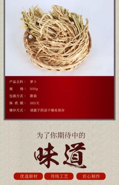 白萝卜干的功效与作用_白萝卜干怎么吃最好-第3张图片-山城妙识 白萝卜干的功效与作用_白萝卜干怎么吃最好-第3张图片-山城妙识