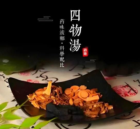 四物汤和什么煲汤最好_四物汤搭配什么食材更补血-第3张图片-山城妙识 四物汤和什么煲汤最好_四物汤搭配什么食材更补血-第3张图片-山城妙识