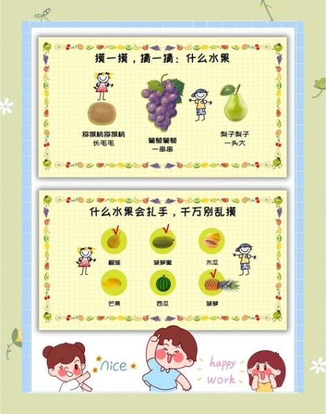 水果游戏怎么玩_水果游戏有哪些规则-第1张图片-山城妙识