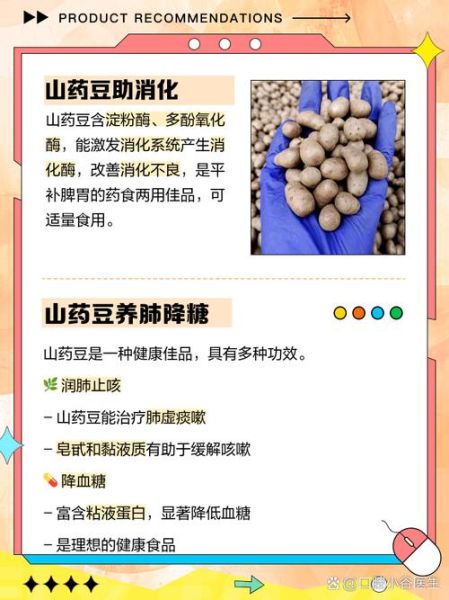 山药豆吃多了有害吗_山药豆一天吃多少合适-第1张图片-山城妙识 山药豆吃多了有害吗_山药豆一天吃多少合适-第1张图片-山城妙识