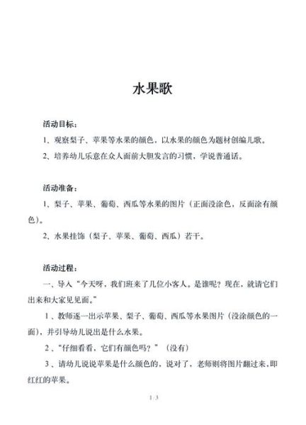 水果游戏怎么玩_水果游戏有哪些规则-第3张图片-山城妙识