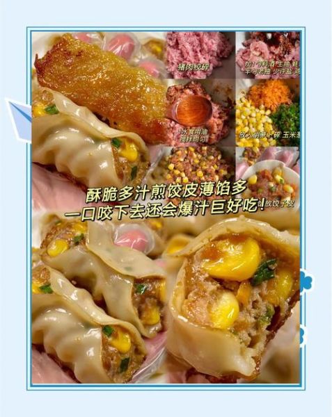 锅贴怎么做商用_锅贴商用配方比例-第3张图片-山城妙识 锅贴怎么做商用_锅贴商用配方比例-第3张图片-山城妙识