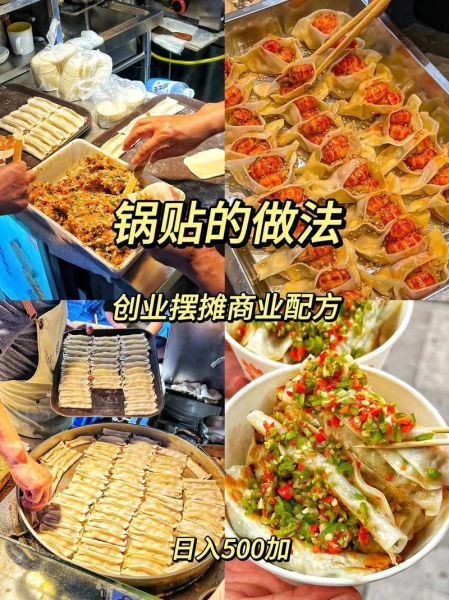 锅贴怎么做商用_锅贴商用配方比例-第2张图片-山城妙识 锅贴怎么做商用_锅贴商用配方比例-第2张图片-山城妙识