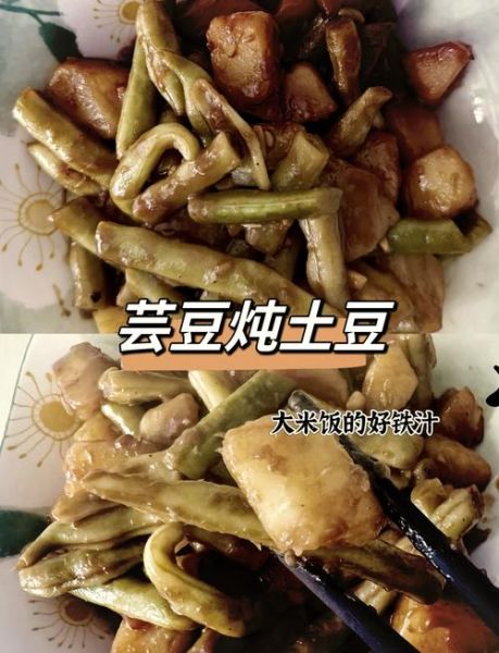 芸豆炖土豆多久能熟_芸豆炖土豆要炖多久才软烂-第1张图片-山城妙识