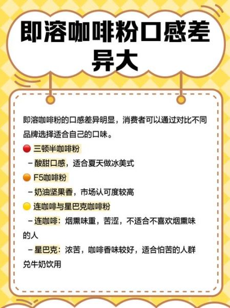 速溶咖啡粉怎么选_速溶咖啡粉能减肥吗-第1张图片-山城妙识