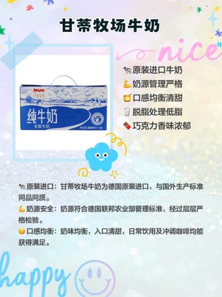 德国牛奶品牌排行榜10强_哪个牌子最好喝-第1张图片-山城妙识 德国牛奶品牌排行榜10强_哪个牌子最好喝-第1张图片-山城妙识