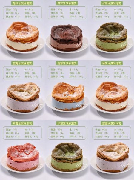 冰淇淋用什么奶油_冰淇淋配方比例是多少-第2张图片-山城妙识