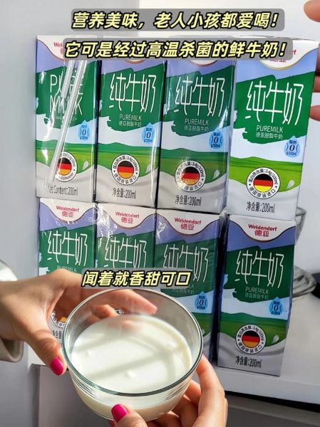 德国牛奶品牌排行榜10强_哪个牌子最好喝-第3张图片-山城妙识 德国牛奶品牌排行榜10强_哪个牌子最好喝-第3张图片-山城妙识