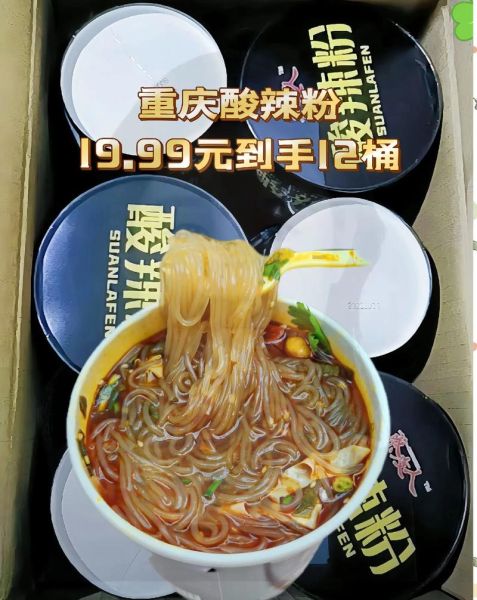 重庆学酸辣粉技术要多少钱_正宗酸辣粉培训费用-第3张图片-山城妙识