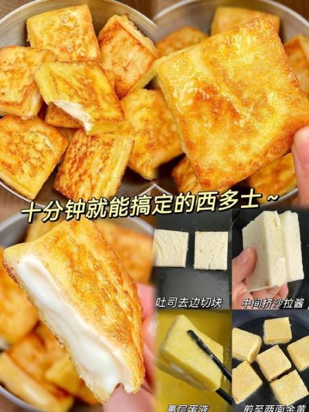 西多士和厚多士有什么区别_哪个更好吃-第3张图片-山城妙识 西多士和厚多士有什么区别_哪个更好吃-第3张图片-山城妙识