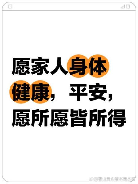 平安健康图片大全_如何挑选适合家庭的健康图-第1张图片-山城妙识 平安健康图片大全_如何挑选适合家庭的健康图-第1张图片-山城妙识