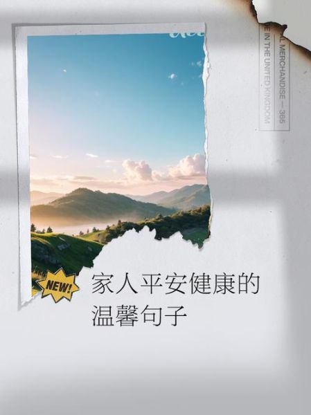 平安健康图片大全_如何挑选适合家庭的健康图-第2张图片-山城妙识 平安健康图片大全_如何挑选适合家庭的健康图-第2张图片-山城妙识