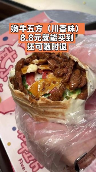 嫩牛五方怎么做_嫩牛五方配方比例-第2张图片-山城妙识