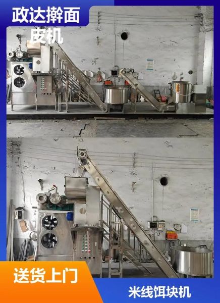 米线机多少钱一台_家用小型米线机哪种好-第3张图片-山城妙识