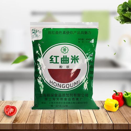 红曲粉多少钱一斤_红曲粉价格为什么差距大-第2张图片-山城妙识 红曲粉多少钱一斤_红曲粉价格为什么差距大-第2张图片-山城妙识