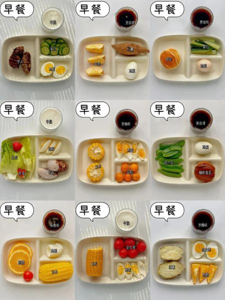 一周健康晚餐食谱_如何搭配营养又减脂-第3张图片-山城妙识