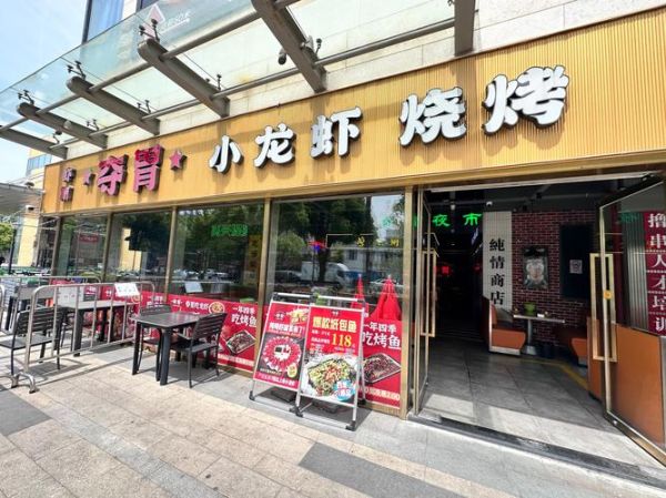 小龙虾加盟店加盟多少钱_小龙虾加盟哪个品牌好-第3张图片-山城妙识