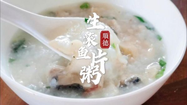 鱼片粥鱼片怎么去腥_鱼片粥去腥技巧-第1张图片-山城妙识