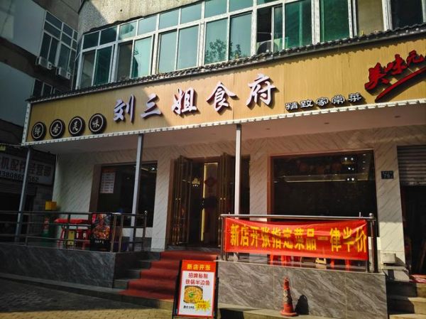 家常菜馆有哪些招牌菜_家常菜馆必点推荐-第3张图片-山城妙识