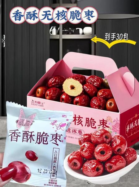 脆枣怎么制作_脆枣的做法家常版-第3张图片-山城妙识