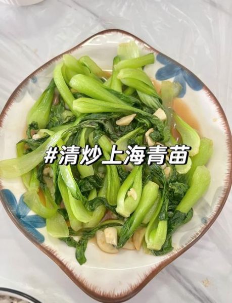 上海青菜怎么炒好吃_炒上海青不黄不老的秘诀-第1张图片-山城妙识