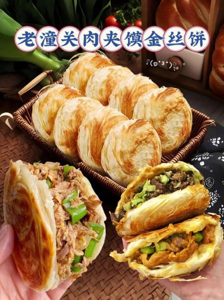 陕西潼关肉夹馍加盟费多少钱_潼关肉夹馍加盟条件-第2张图片-山城妙识