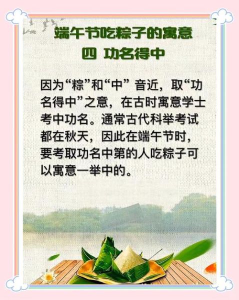 端午节由来_端午节为什么要吃粽子-第2张图片-山城妙识 端午节由来_端午节为什么要吃粽子-第2张图片-山城妙识