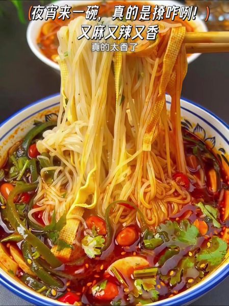 麻辣米线怎么做_家庭版麻辣米线做法-第2张图片-山城妙识