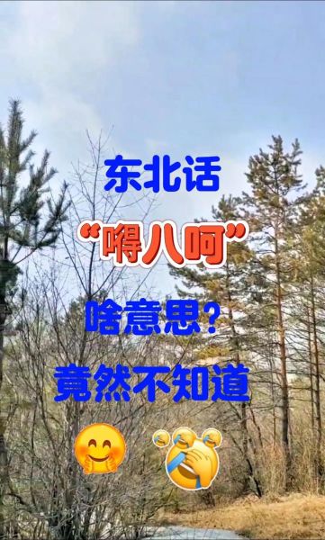 哈喇子什么意思_哈喇子是哪里的方言-第3张图片-山城妙识