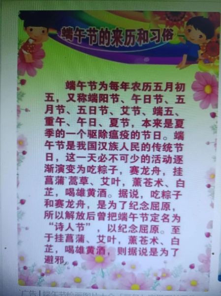 端午节由来_端午节为什么要吃粽子-第3张图片-山城妙识 端午节由来_端午节为什么要吃粽子-第3张图片-山城妙识