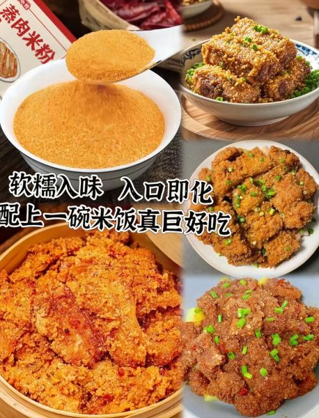 麻辣蒸肉米粉怎么做_蒸肉米粉需要蒸多久-第3张图片-山城妙识 麻辣蒸肉米粉怎么做_蒸肉米粉需要蒸多久-第3张图片-山城妙识