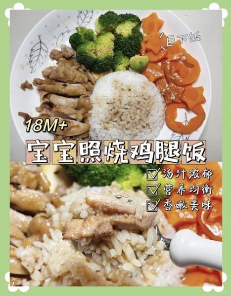 红烧鸡腿饭怎么做_红烧鸡腿饭热量高吗-第3张图片-山城妙识