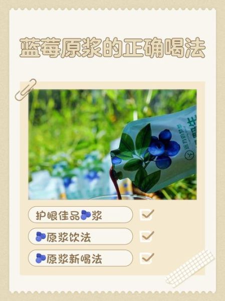 蓝莓汁怎么熬_蓝莓汁熬多久才出味-第1张图片-山城妙识 蓝莓汁怎么熬_蓝莓汁熬多久才出味-第1张图片-山城妙识