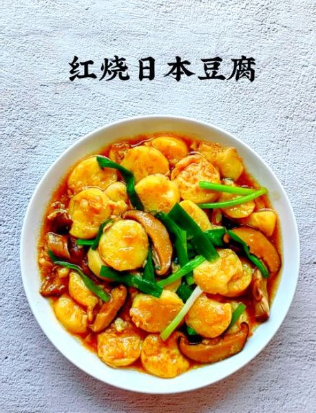 日本豆腐怎么做_日本豆腐的做法大全集-第1张图片-山城妙识 日本豆腐怎么做_日本豆腐的做法大全集-第1张图片-山城妙识