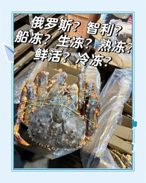 熟冻帝王蟹怎么解冻不柴_帝王蟹肉嫩技巧-第3张图片-山城妙识