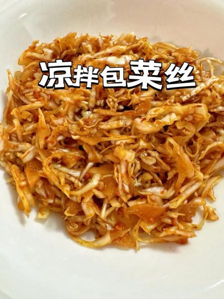 凉拌大头菜丝怎么做_大头菜丝家常做法大全-第1张图片-山城妙识