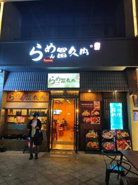 日本料理加盟店排名_哪个品牌值得投资-第1张图片-山城妙识 日本料理加盟店排名_哪个品牌值得投资-第1张图片-山城妙识