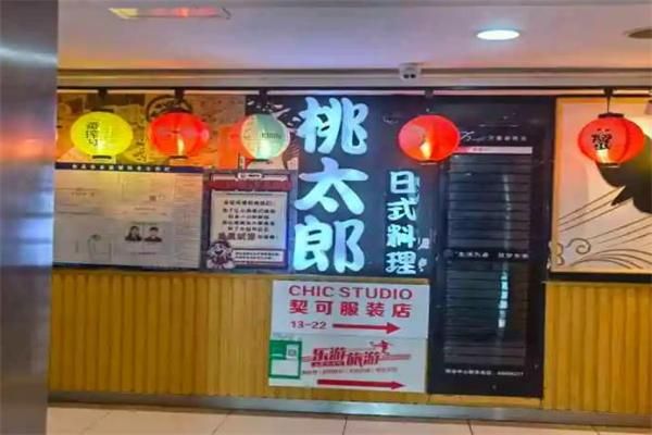 日本料理加盟店排名_哪个品牌值得投资-第3张图片-山城妙识 日本料理加盟店排名_哪个品牌值得投资-第3张图片-山城妙识