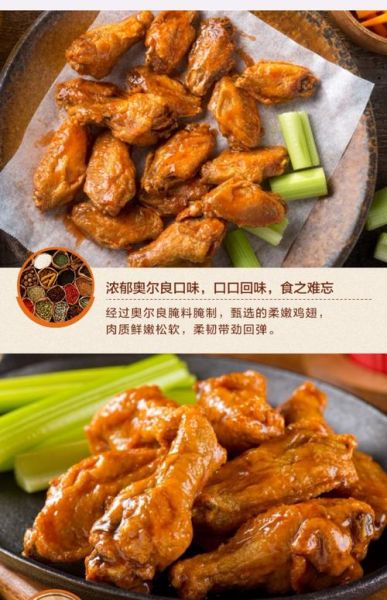 奥尔良鸡翅腌料怎么配_腌制多久才入味-第3张图片-山城妙识