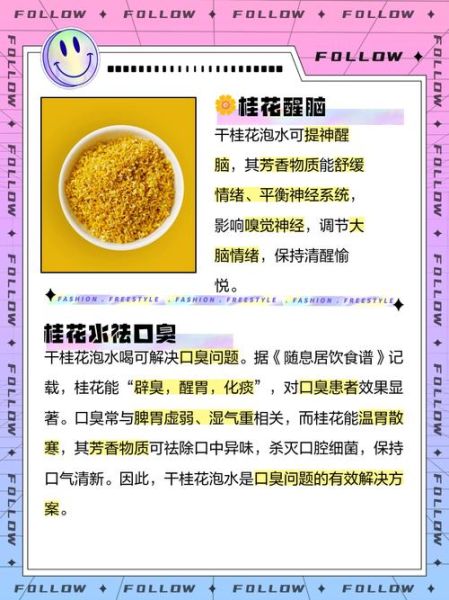 鲜桂花怎么处理才能泡水喝_鲜桂花泡水喝的正确方法-第3张图片-山城妙识 鲜桂花怎么处理才能泡水喝_鲜桂花泡水喝的正确方法-第3张图片-山城妙识