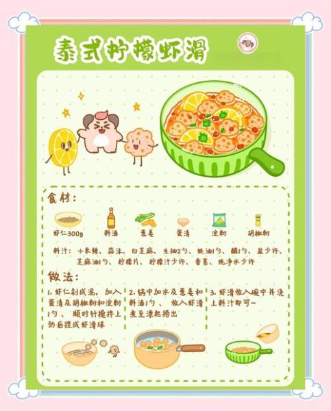 虾滑怎么制作_虾滑的做法步骤-第1张图片-山城妙识 虾滑怎么制作_虾滑的做法步骤-第1张图片-山城妙识