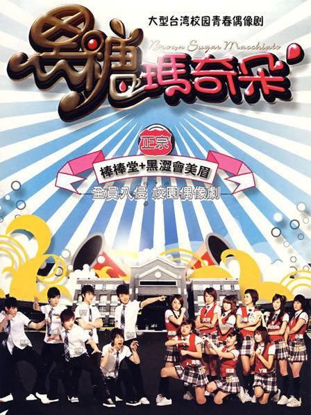 黑糖玛奇朵高清全集在线_哪里能免费看-第3张图片-山城妙识 黑糖玛奇朵高清全集在线_哪里能免费看-第3张图片-山城妙识