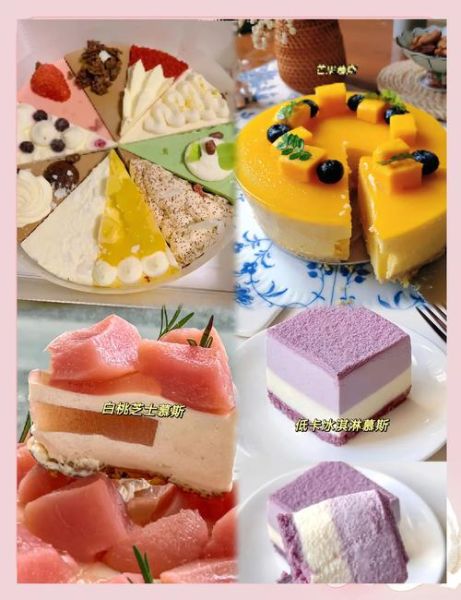 慕斯蛋糕图片2021款网红款_怎么选-第2张图片-山城妙识 慕斯蛋糕图片2021款网红款_怎么选-第2张图片-山城妙识