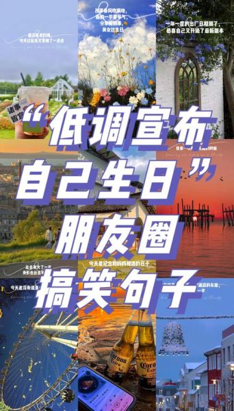 今天谁过生日_如何低调庆祝-第2张图片-山城妙识