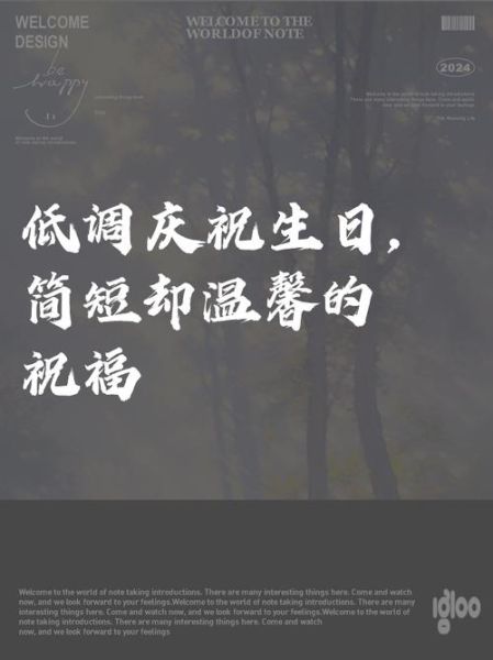 今天谁过生日_如何低调庆祝-第1张图片-山城妙识