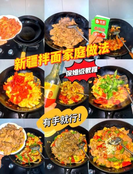 过油肉拌面怎么做_过油肉拌面正宗做法-第3张图片-山城妙识