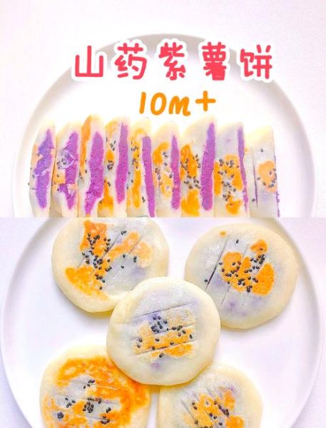 宝宝吃山药的好处_山药辅食怎么做-第3张图片-山城妙识